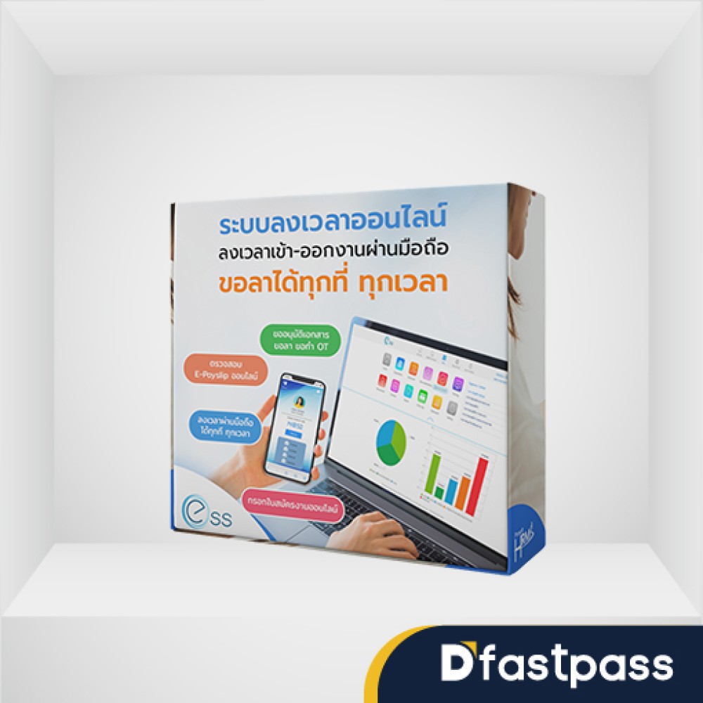 โปรแกรมบริหารงานบุคคล Prosoft HRMI